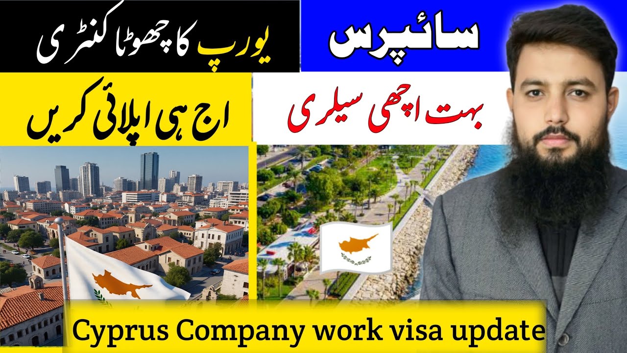 Cyprus Company work visa update 2025 - YouTube