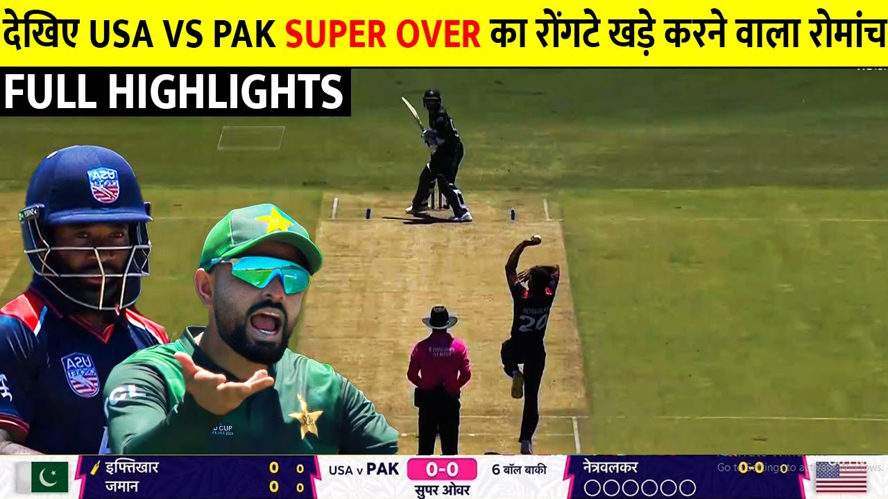 United States vs Pakistan Super Over Full Highlights, USA VS PAK Super ...