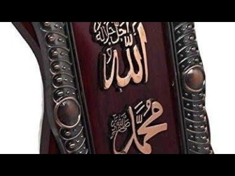 beautiful Islamic pics of Allah statue's - YouTube