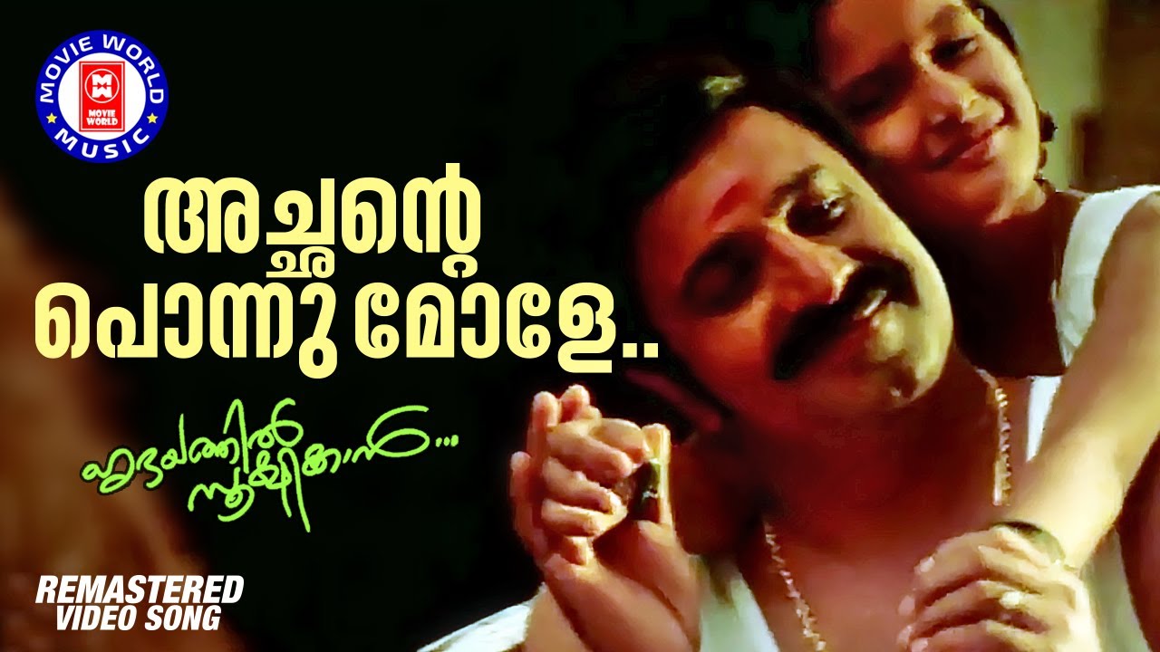 Achante Ponnu Mole | Hridayathil Sookshikkan | KJ Yesudas | Mohan ...