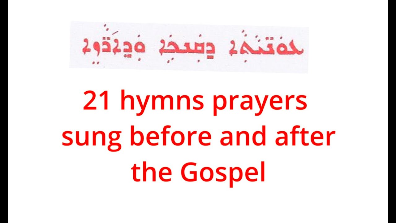 hymns prayers sung before and after the Gospel. - YouTube