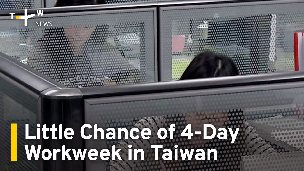 Little Chance of 4-Day Working Week in Taiwan | TaiwanPlus News - YouTube