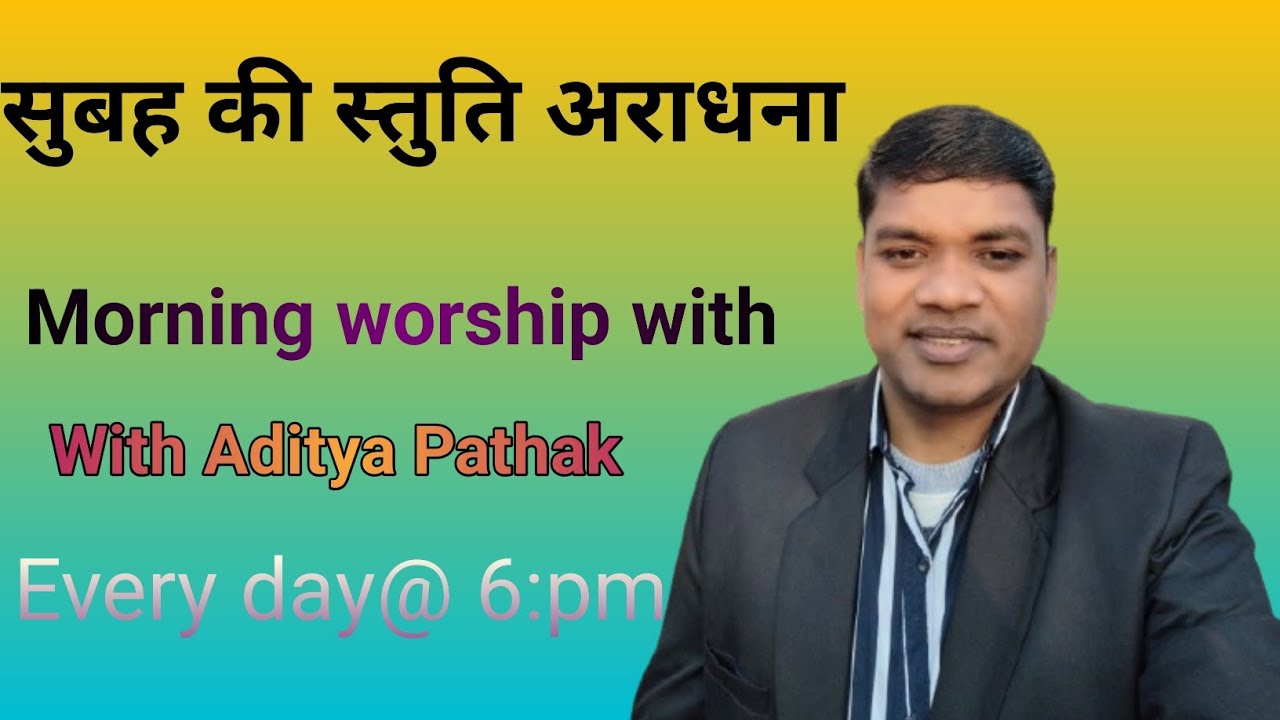 morning worship with br Aditya Pathak YouTube channel per - YouTube