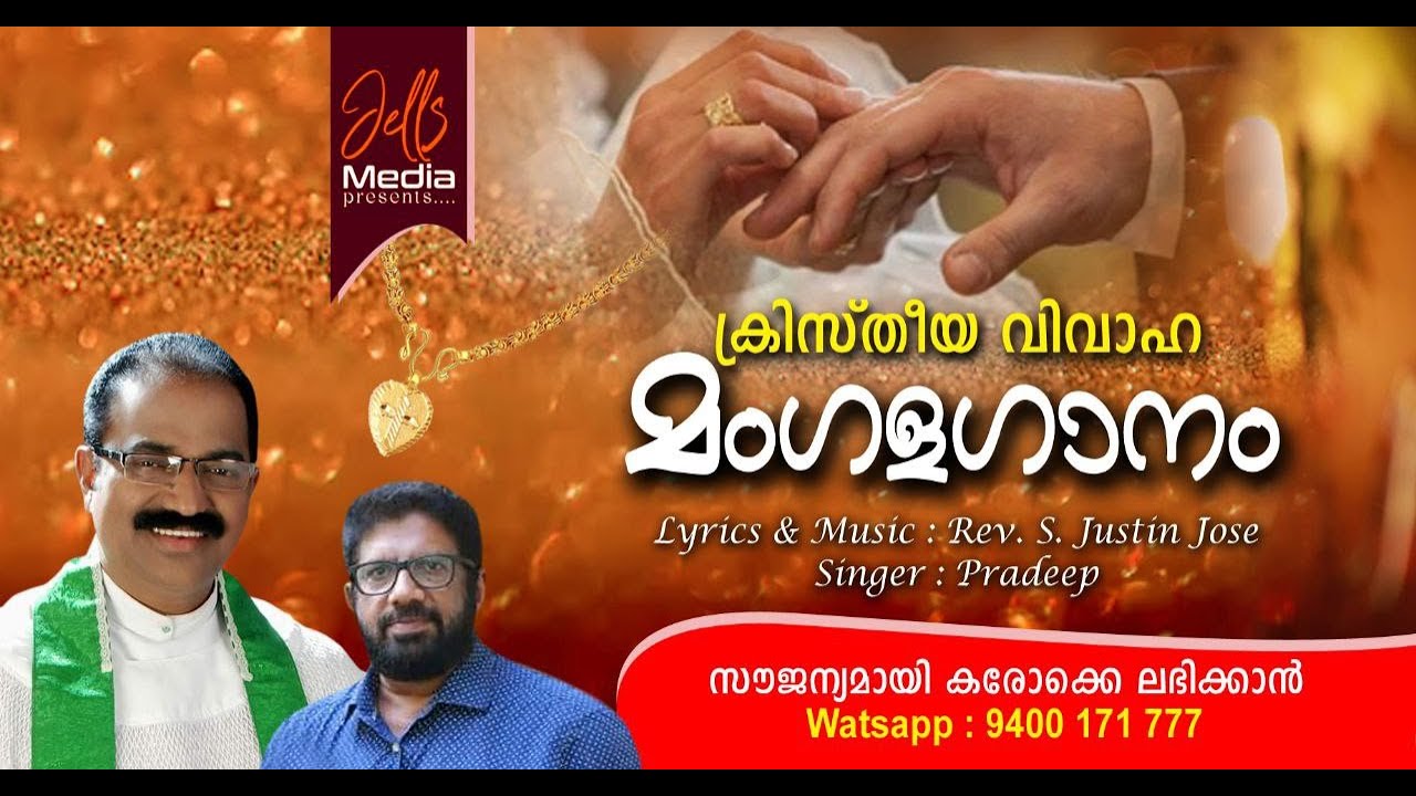 MANGALA GANAM|Bhavukangal| Christian Wedding Song | Jells Media | Rev S ...