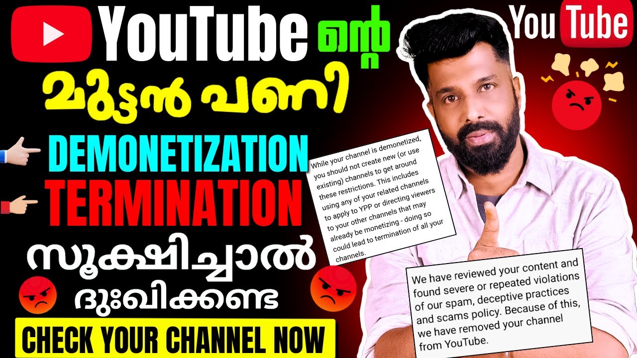 YouTube മുട്ടൻ പണി തുടങ്ങി 😡 | Channel Demonetization & Termination ...