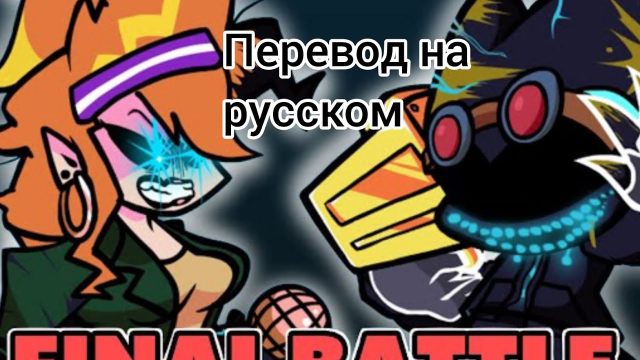 EVIL B-SIDE PICO VS CORRUPT B-SIDE MOM перевод на русском | FNF | - YouTube