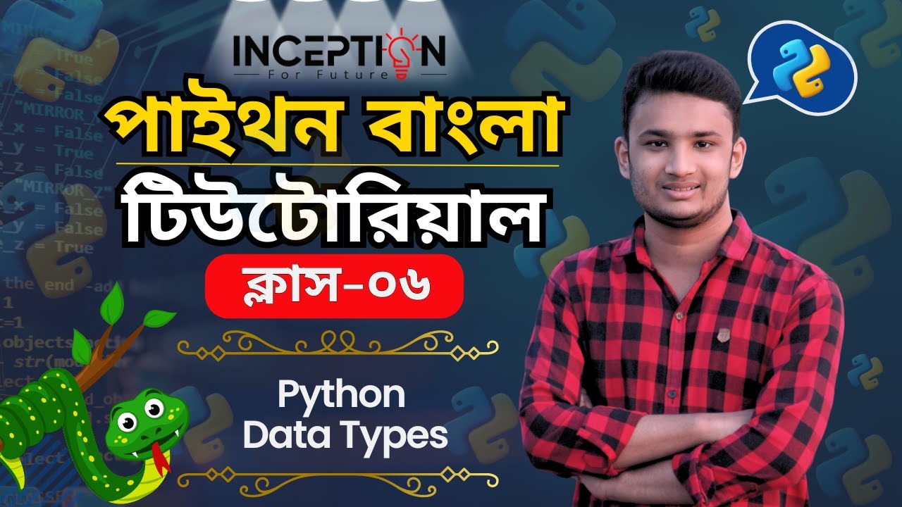 Python Data Types Explained In Bangla Comprehensive Guide For Beginners Inception Bd Youtube