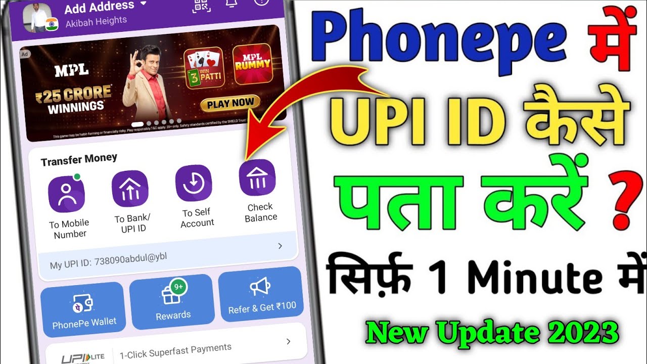 PhonePe Ka UPI ID Kaise Pata Kare || PhonePe Me Qr Code Kaise Pata Kare ...