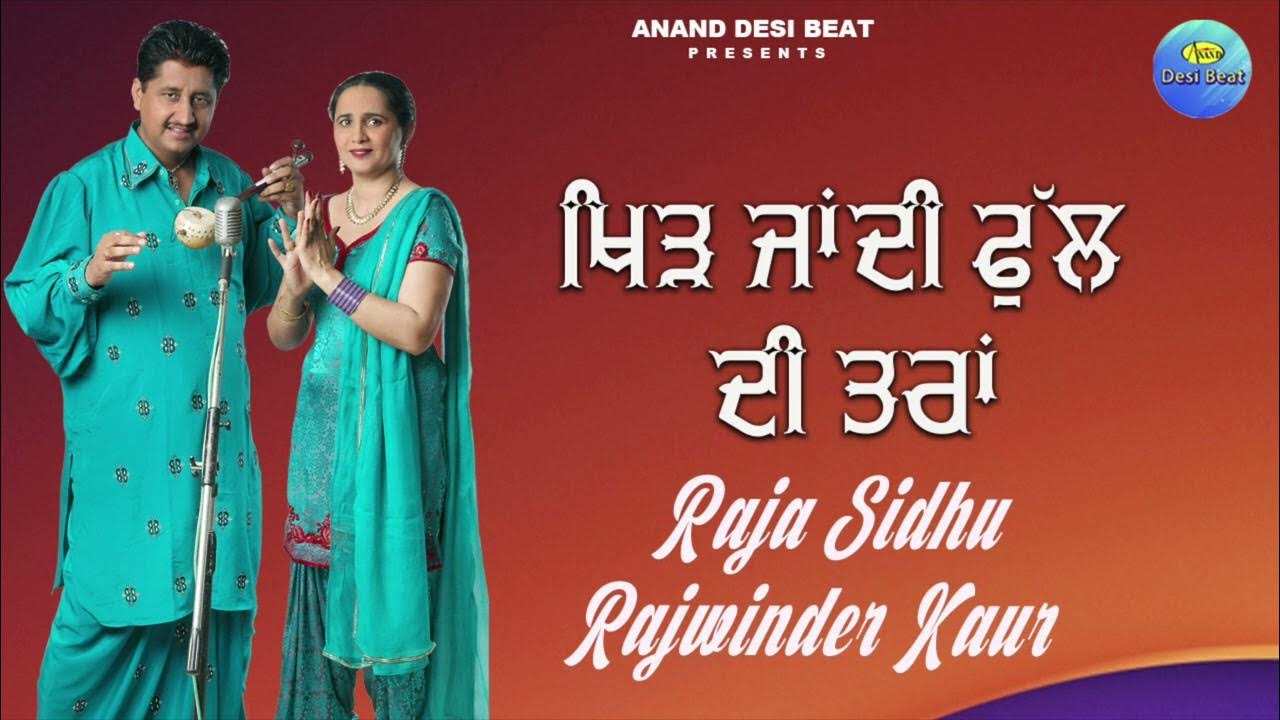 Khidh Jandi Full Di Tra || Raja Sidhu | Rajwinder Kaur | New Audio Song 2024 || Anand Desi Beat ...