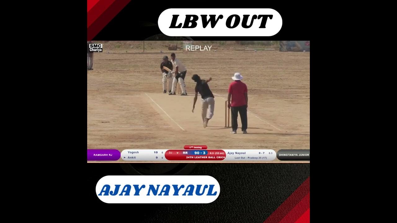 LEATHER BALL LBW OUT #YOUTUBESHORTS - YouTube