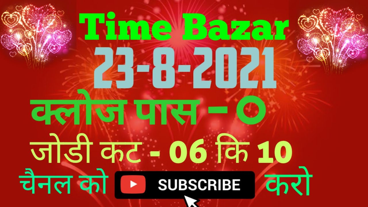 Time Bazar Today टाईम बाजार 23-8-2021| Time Bazar Fix Open Panel Jodi ...