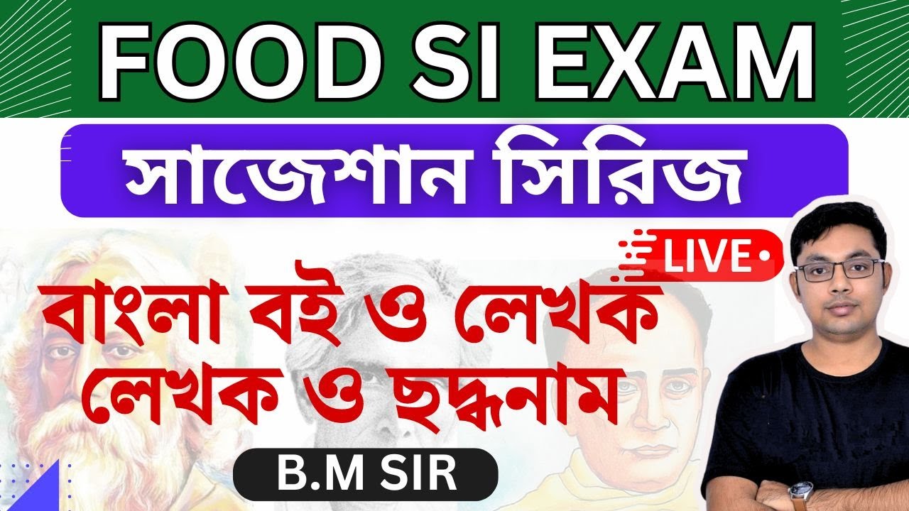 FOOD SI EXAM SUGGESTION SERIES|CLASS 5|STATIC GK - YouTube