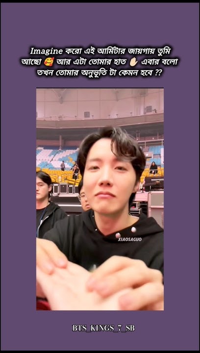 imagine করো আর বলো তখন তোমার অনুভূতি টা কেমন হবে!!🤔🥺#btsarmy #bts #jhope #shorts #btsshorts @BTS ...