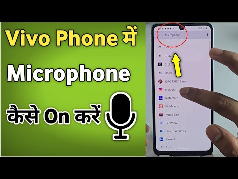 Vivo Me Microphone Kaise On Kare | How To Enable Microphone On Vivo Phone