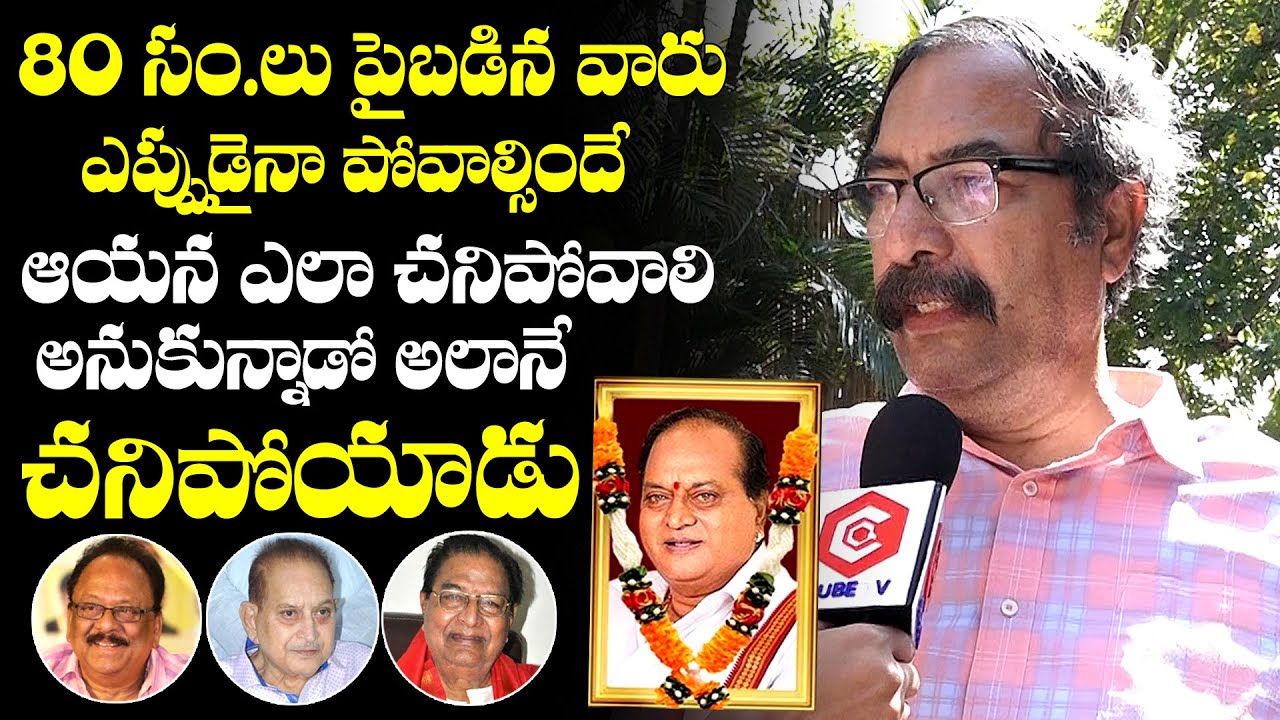 Actor Kasi Viswanath Emotional Words About Chalapathi Rao | Chalapathi ...