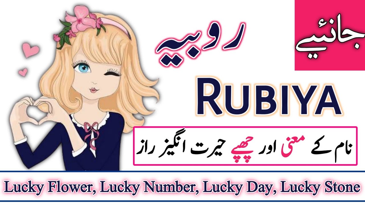 Rubiya name meaning in urdu with lucky number | Islamic Girl Name ...