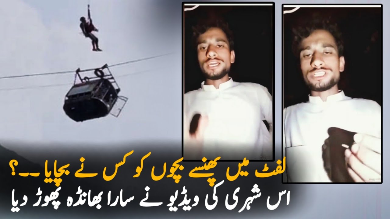 Who actually saved the childs in the lift? | Batgram lift viral video ...