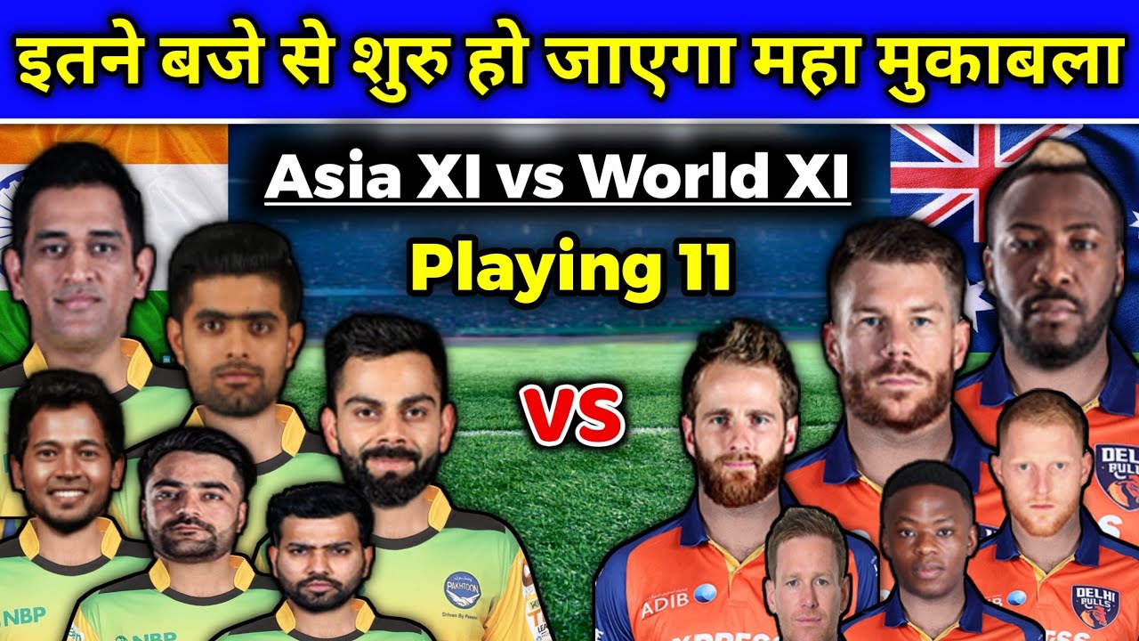 Asia 11 vs World 11 2020 Series Confirmed Playing 11, Schedule & Squads ...