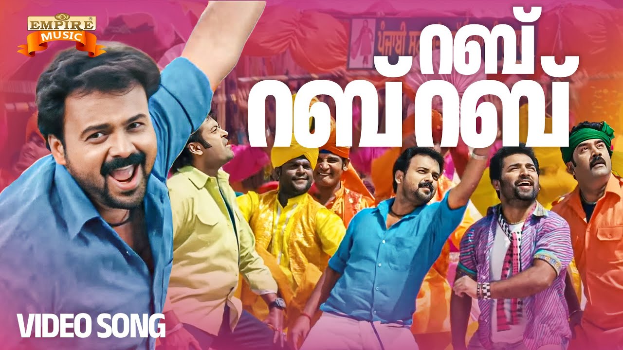 Rab Rab Rab 🎶| Mallu Singh Movie Song | M Jayachandran | Shankar ...