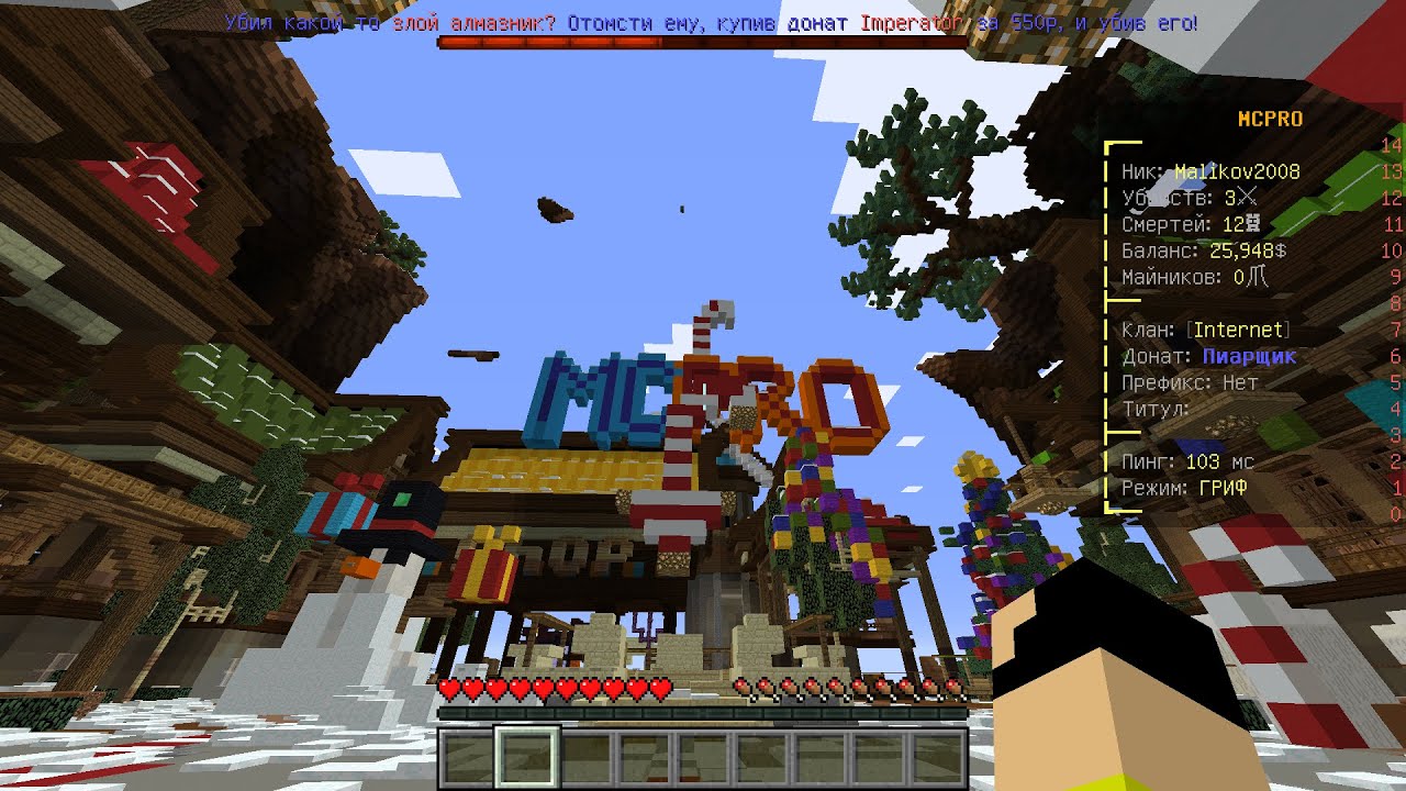 MCPRO Обзор самого лучшего сервера маенкрафт! - YouTube