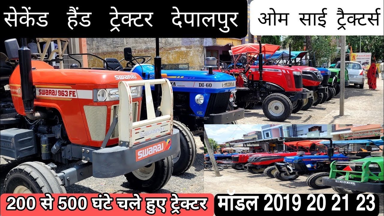 बैंक से खींचा हुआ /सेकेंड हैंड ट्रेक्टर देपालपुर/Second Hand Tractor ...