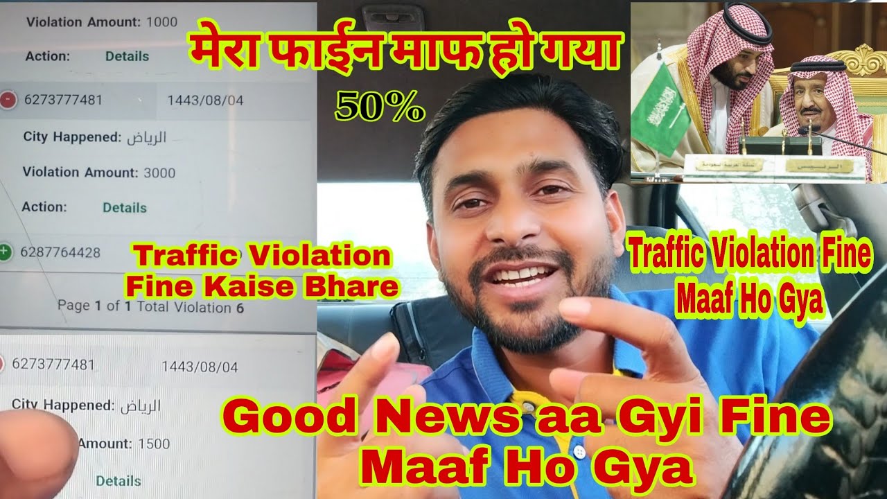 Good News Traffic Violation Fine Maaf Ho Gya Ll Fine Kaise Bhare Full good-news-traffic-violation-fine-maaf-ho-gya-ll-fine-kaise-bhare-full