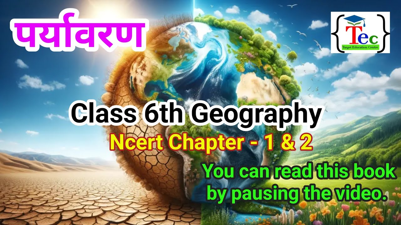 Class 6th Geography 1. सौरमंडल में पृथ्वी2.ग्लोब : अक्षांश एवं देशांतर ...