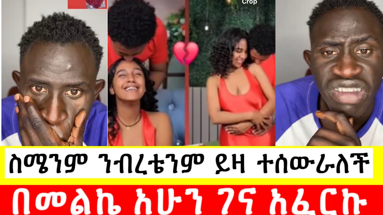 🛑 ዝናውንና ቤት ውስጥ ያስቀመጠውን ንብረት ይዛ ጠፍች የ #ljjay የ ልጄ ምላሽ አሁን ገና ከሰው በታች ...