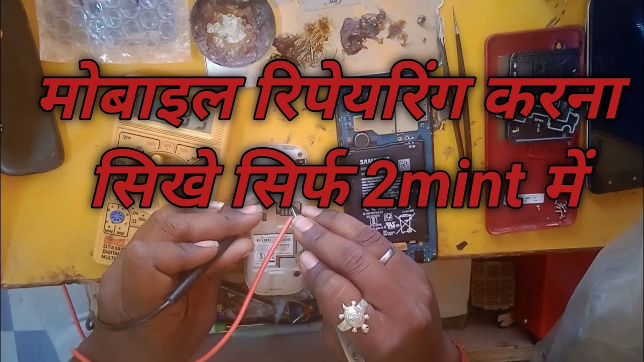 Mobile Repairing Kaise Sikhe How To Mobile Repairing Mobile