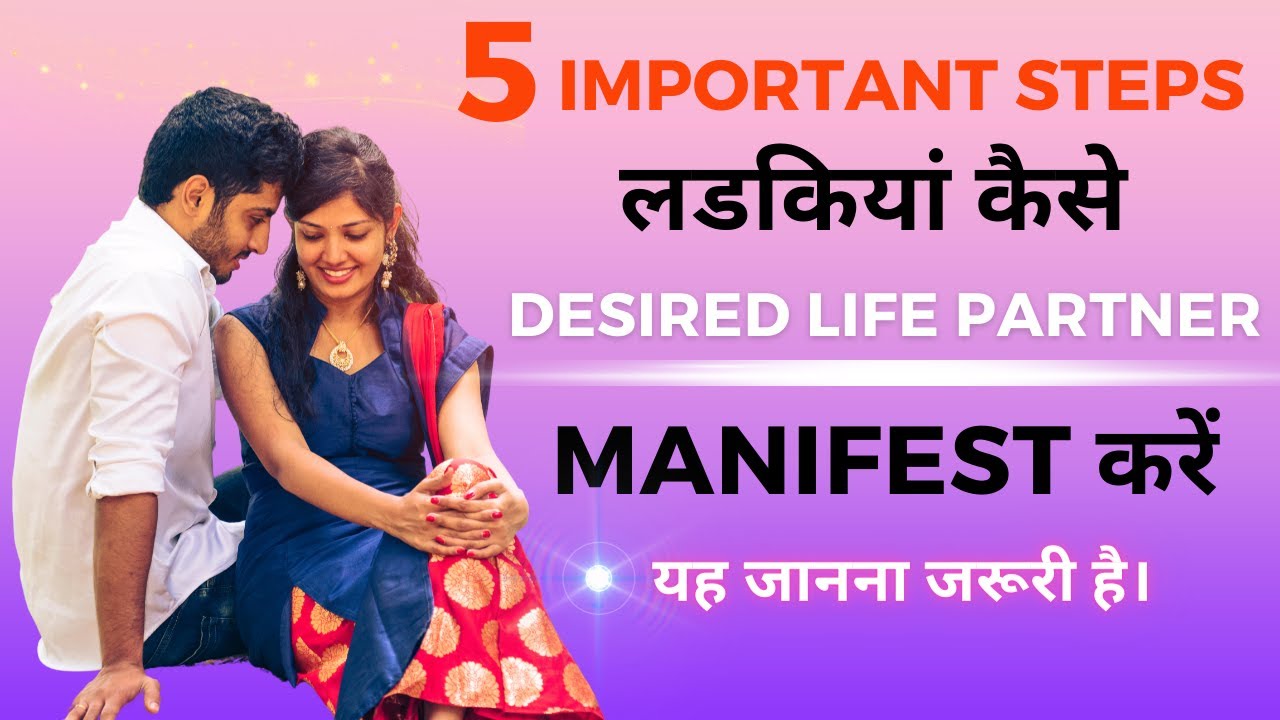 लडकियां कैसे Desired Life Partner MANIFEST करें | Female Nature | Anand ...