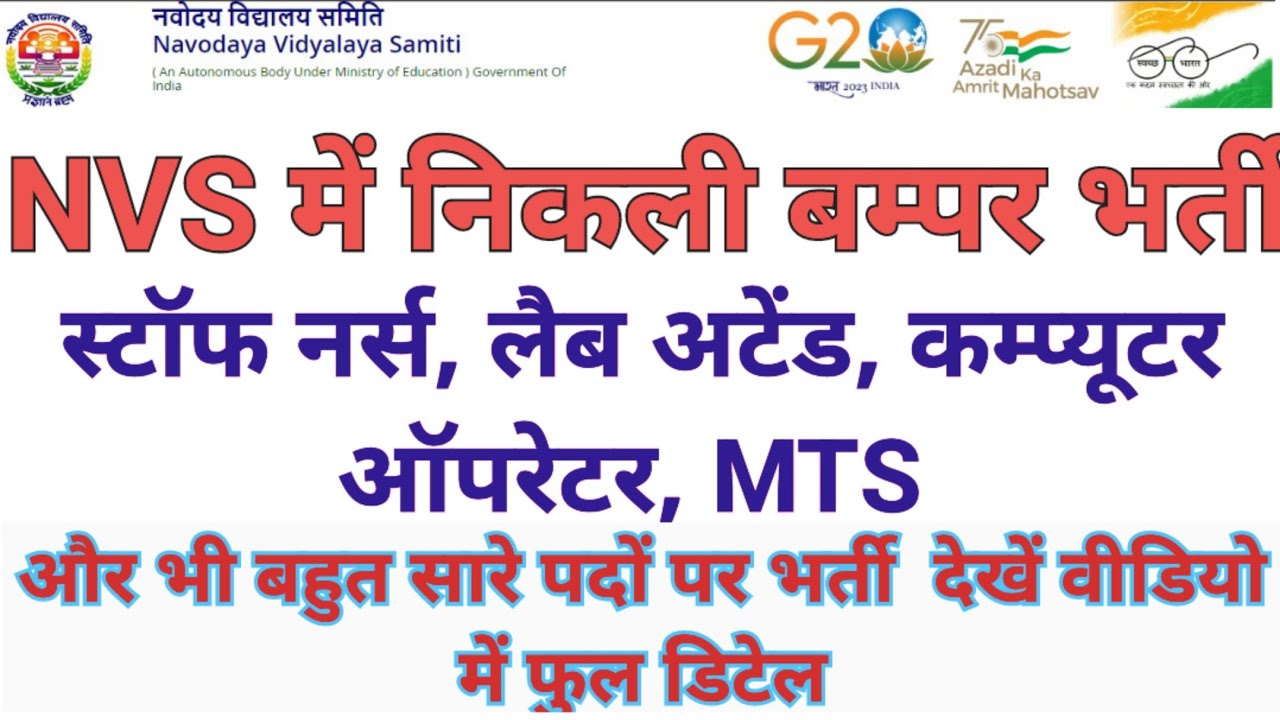 nvs-vacancy-form-online-2024-nvs-non-teaching-post-form-navodaya