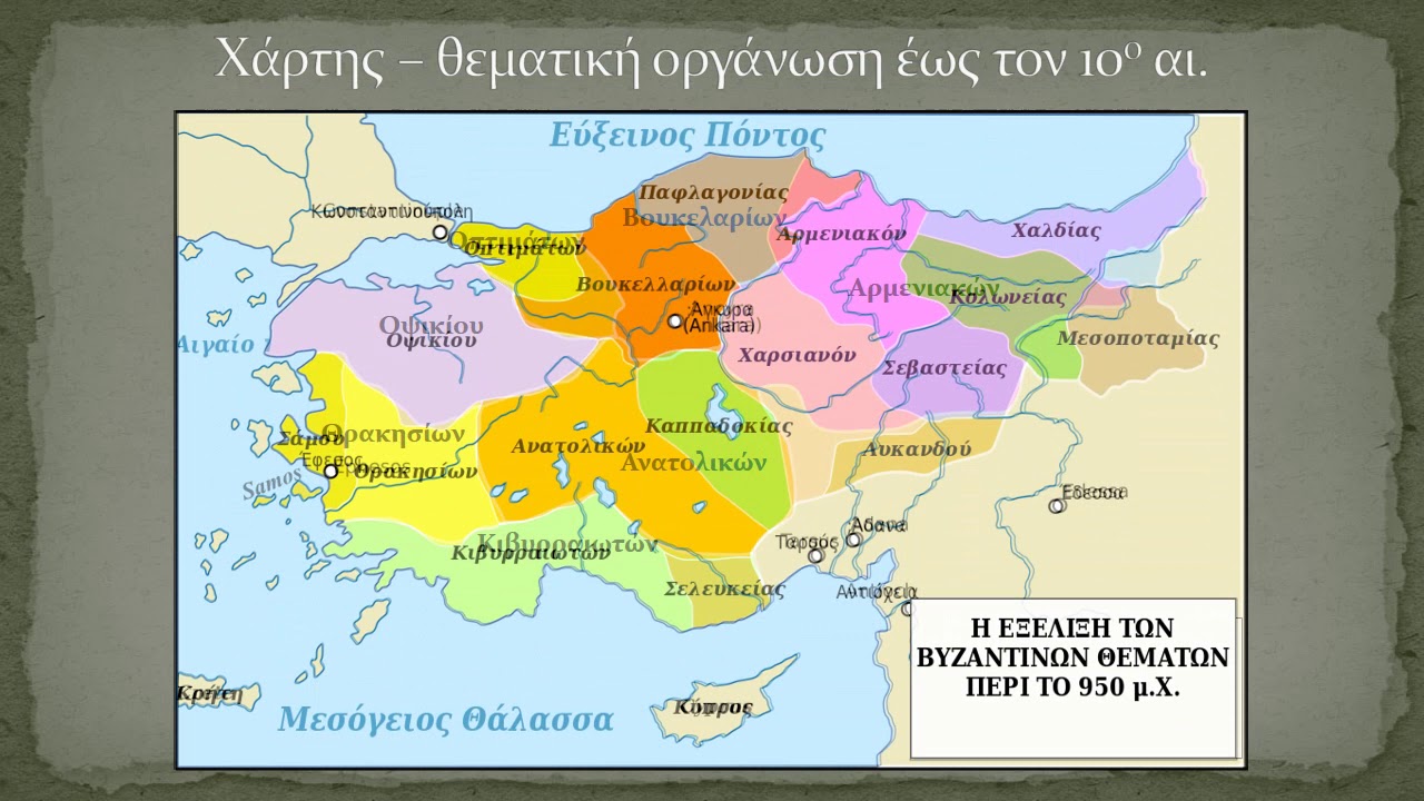 2 Ο Ηράκλειος και η Δυναστεία του - YouTube
