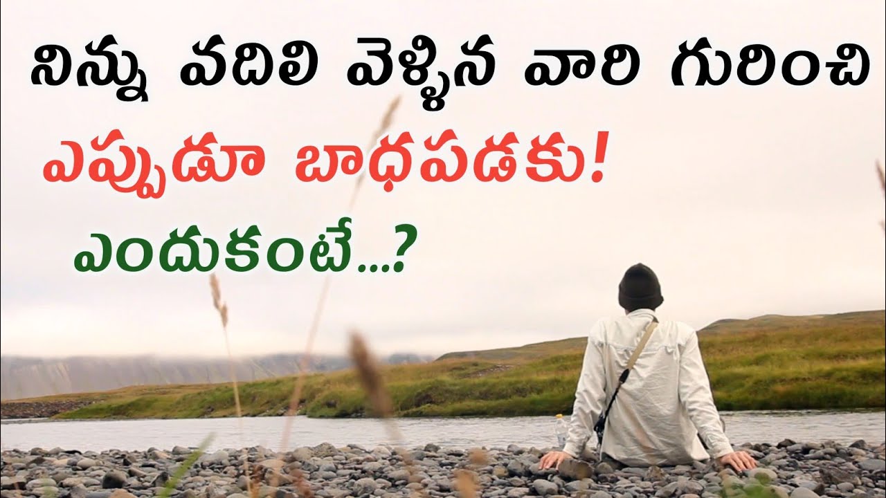 Telugu Motivational Inspirational Healing Quotes Manchi Matalu telugu-motivational-inspirational-healing-quotes-manchi-matalu