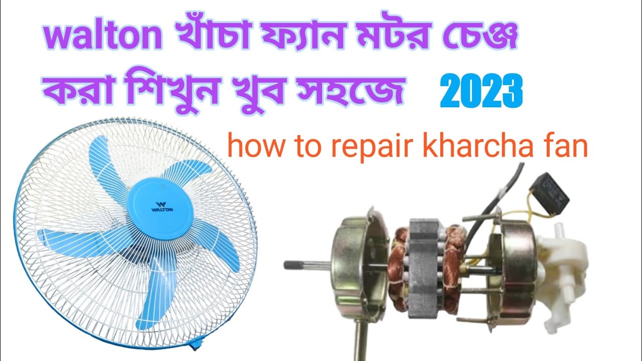 Walton khacha fan repair #Fan motor change walton#how sk jahid sd M2 ...