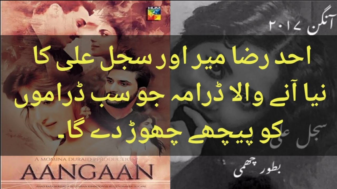 The First Look Of Drama Aangan Is Out Now With Sajal Ali and Ahad Raza ...