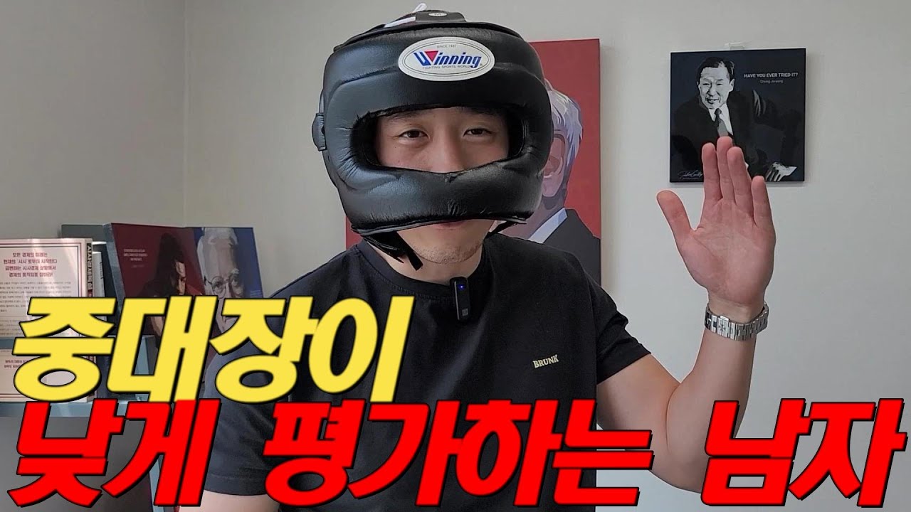 하남자 특 요약 인생강의 미혼 여자필독 Youtube