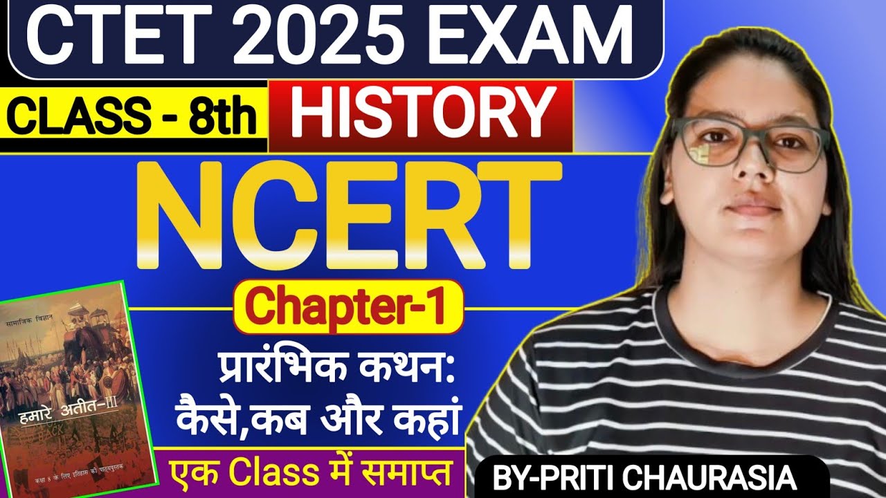 CTET 2025 SST NCERT CLASS | NCERT HISTORY CLASS-8 Chapter-1 | How, When ...