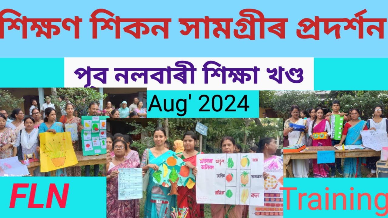 FLN Training/ Pub Nalbari Edn Block/TLM/ Nipun axom/Nalbari/ Assam/ FLN ...