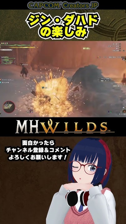 この後めっちゃ怒られた 【モンハンワイルズ】#mhws #MHWilds - YouTube