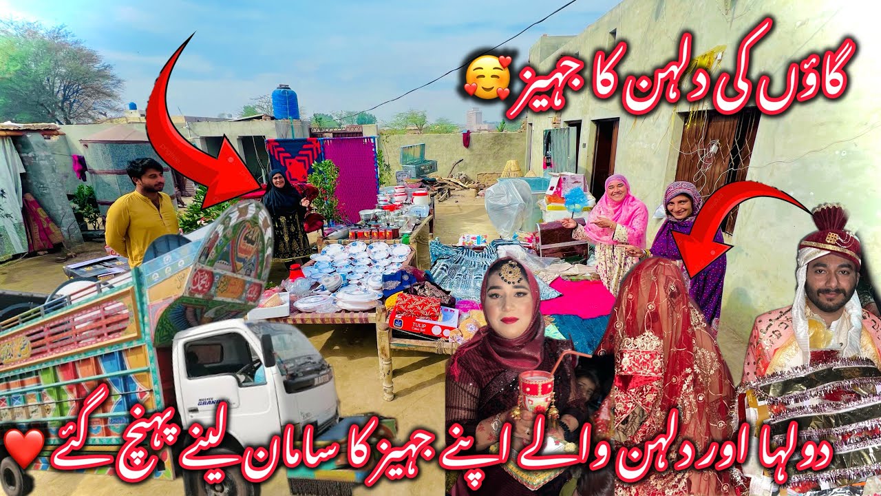Gao Ki Dulhan Ka Jaheez🥰||Dulhan Or Dulhy Waly Apna Jaheez Ka Saman ...