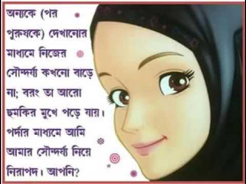 Bangla Gojol Sabdane Thakio Nari Pordar Arale Md Abdur Razzak Akon - YouTube