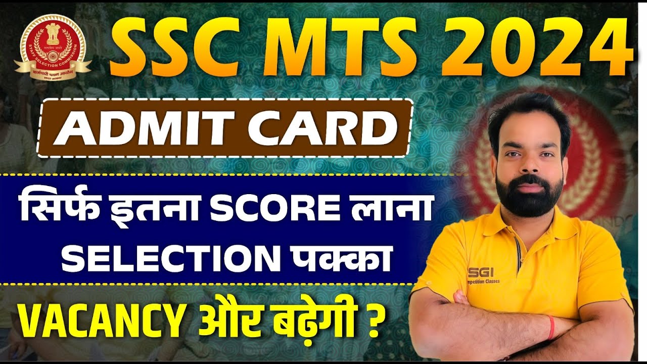 SSC MTS 2024 Selection Cut Off |SSC MTS 2024 Admit Card Status |SSC MTS ...