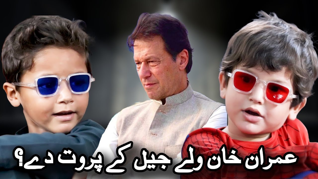 Malak Shehzad And Malak Salman Da Imran Khan bara Ke PTI Zindabad 2024 ...