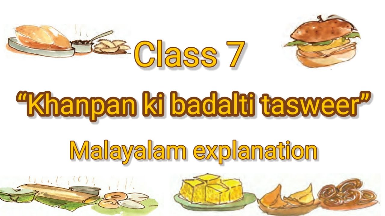 Class 7|Hindi|“Khanpaan ki badalti tasveer”|Malayalam Explanation|# ...