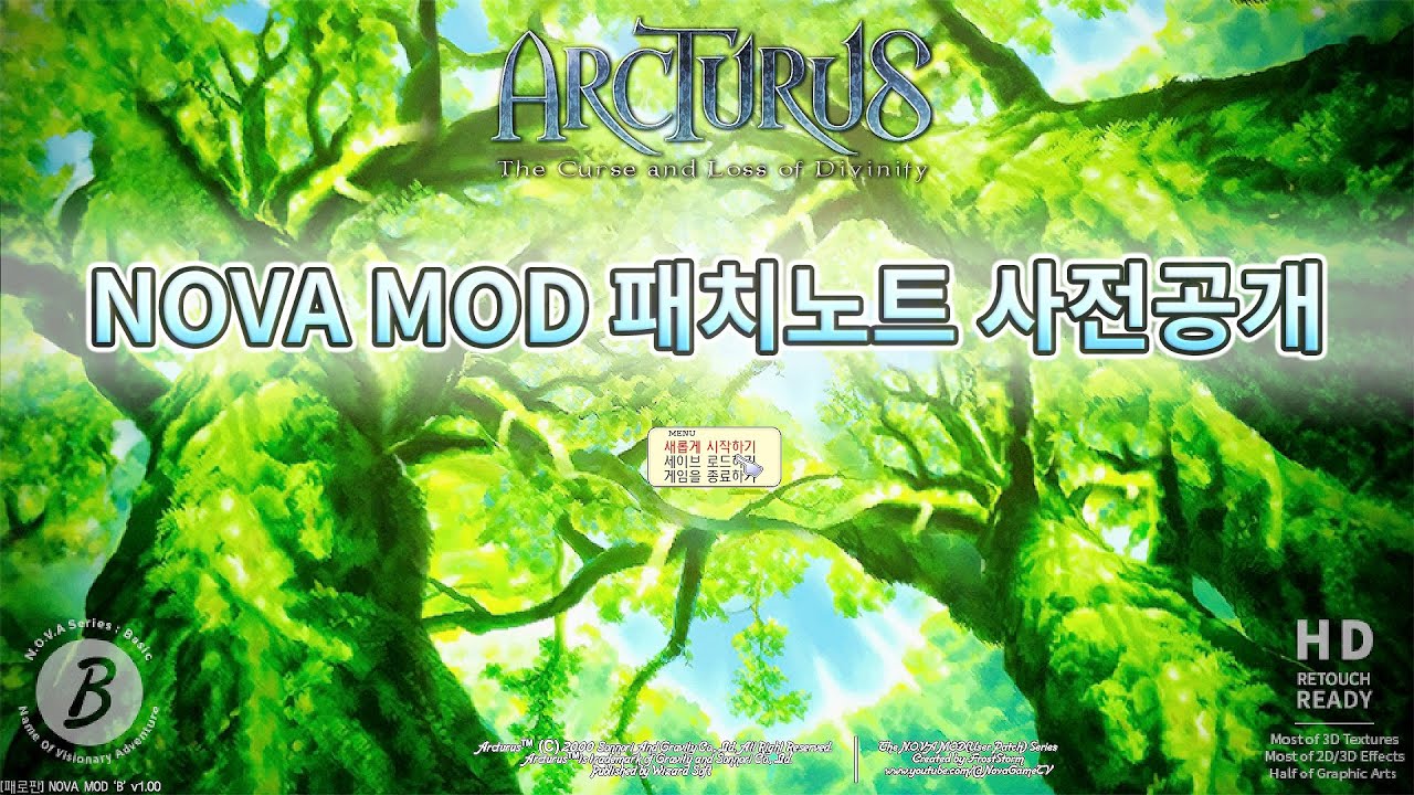 악튜러스 NOVA 모드 패치노트 사전공개 / RPG GAME ARCTURUS - NOVA MOD PROJECT PATCH NOTE (PRE RELEASE) - YouTube