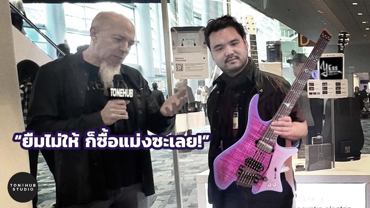 ชื่อที่ได้ยินแล้วเสียตังทันที Strandberg Boden Jordan Rudess - YouTube