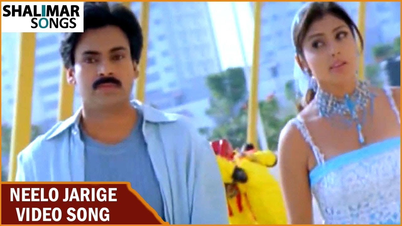 Neelo Jarige Video Song || Balu Movie || Pawan Kalayan, Neha Oberoi ...