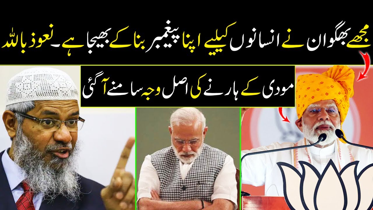 The real reason for Modi's defeat | Narendra Modi tried to say that He ...