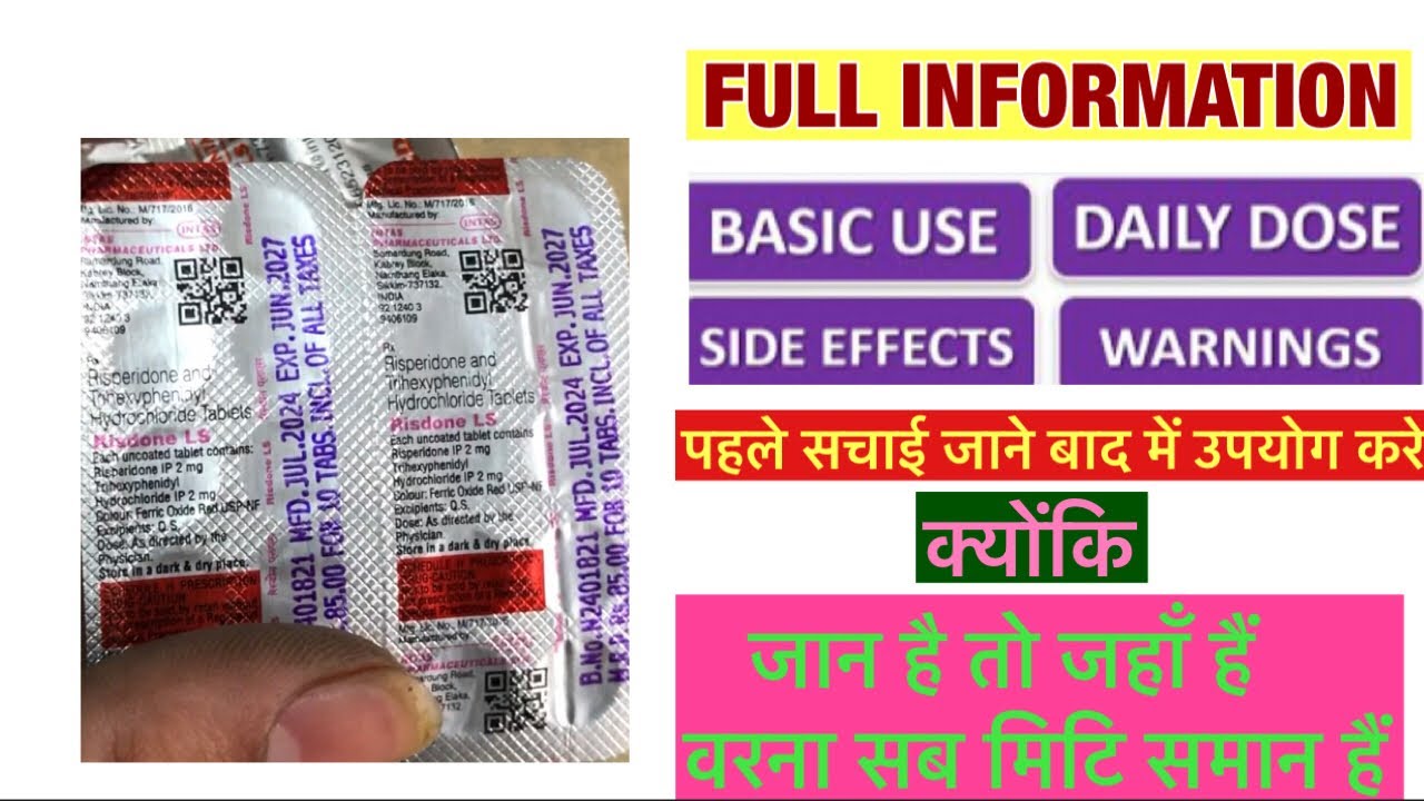Risdone ls Tablet Full Information In Hindi | Uses | Side effects ...