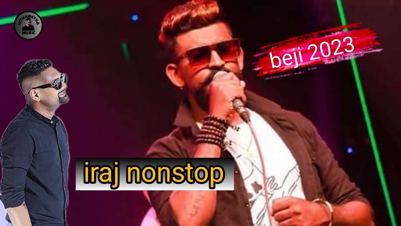 kurunagala beji ( කුරුණෑගල බැජී ) | iraj nonstop 2023 - YouTube